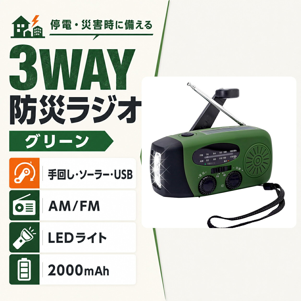 商品仕様ブランド：FISHERFANSカラー：グリーン受信：AM/FM充電方法：手回し・ソーラー・USBバッテリー：2000mAhライト：LEDライト外形目安：約12.8×6.0×4.5cm内容：本体1点ご使用前の確認水中では使用しないでく...