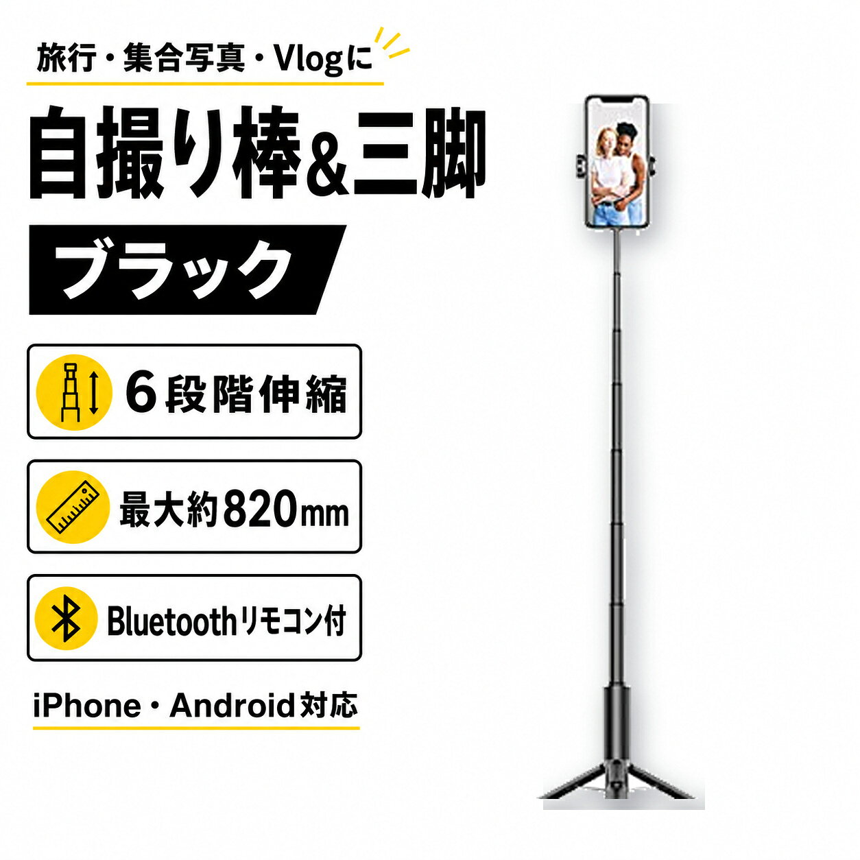 商品仕様ブランド：IF FISHERFANSカラー：ブラック伸縮：6段階最大長：約820mm操作：分離式Bluetoothリモコン対応：iPhone・Androidスマートフォン使用形態：自撮り棒・三脚ご購入前の確認スマートフォンのサイズ、...