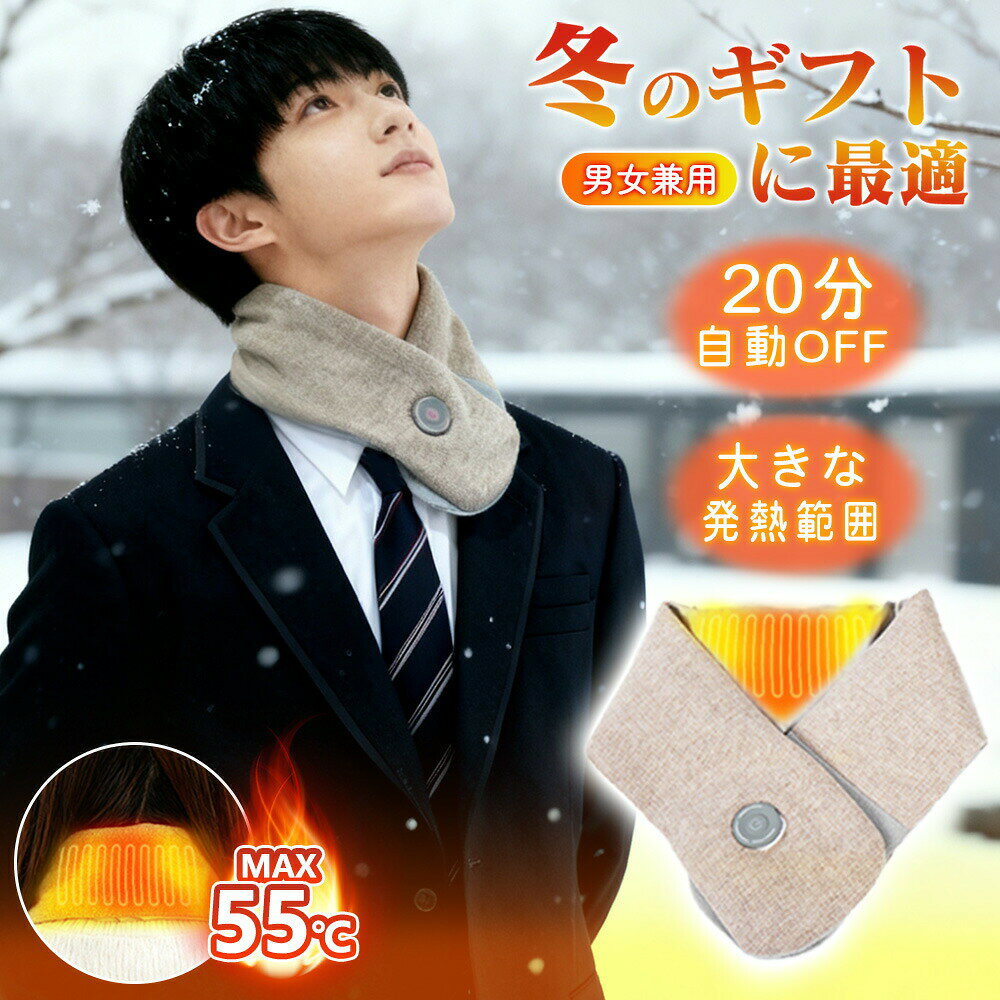 【商品説明】 ・シルク＆カシミヤの上質素材。 やわらかく滑らかな肌ざわりのシルク＆カシミヤ素材を使用。 上品な質感で、首元をやさしく包み込みます。 年齢問わず使用できるシンプルデザインで、ギフトにも大人気！ ・秒速発熱＆3段階温度調節。 最...