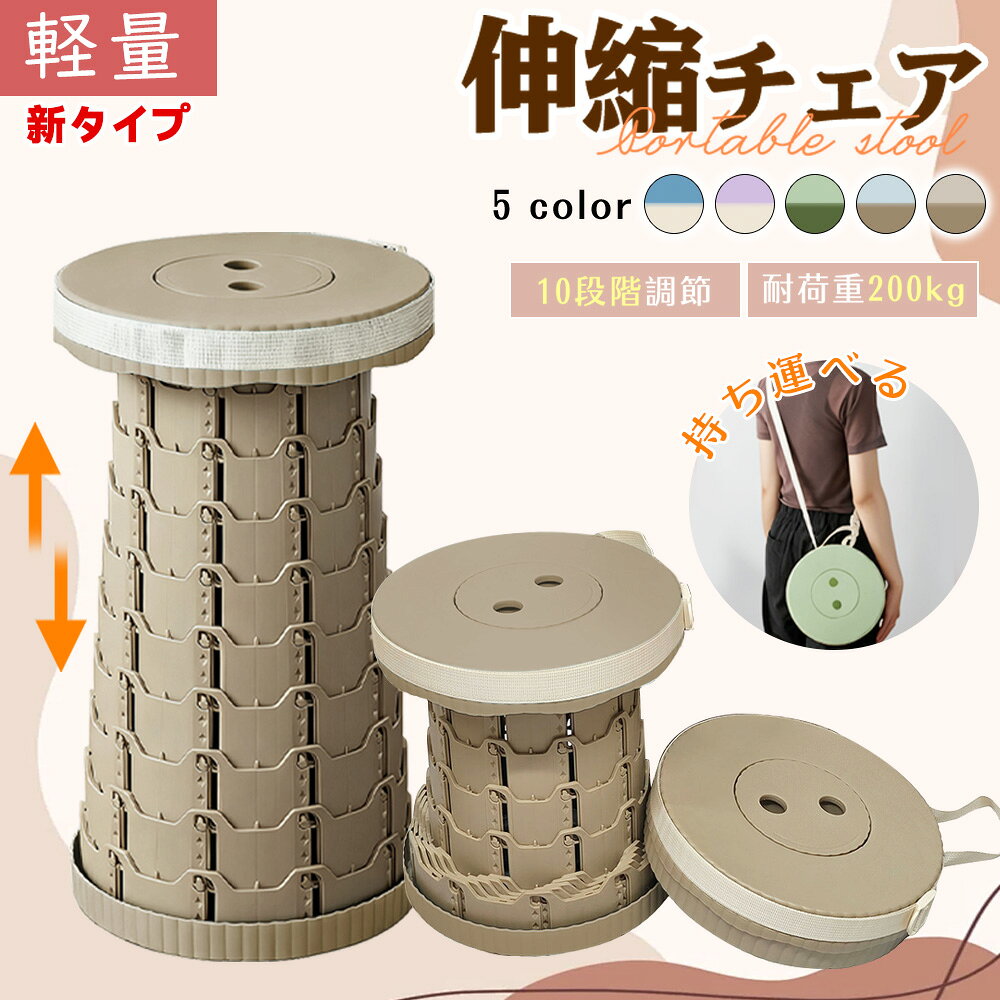 メーカー希望小売価格はメーカーサイトに基づいて掲載しています商品名伸縮式 折りたたみスツールカラーダックブルー×ベージュ / ブルー×モカ / ラベンダー×ベージュ / モカ収納時サイズ約直径25cm × 厚み7cm使用時高さ約7cm〜44...