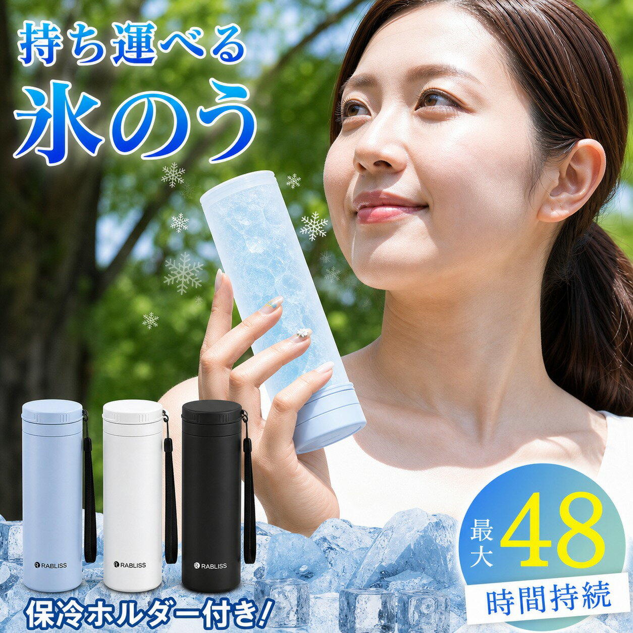 メーカー希望小売価格はメーカーサイトに基づいて掲載しています 商品名保冷保温構造氷のう 特徴 ・保冷保温構造で冷たさ長持ち！ ・持ち運びラクラク、結露しにくい♪ ・コンパクト設計でバッグにもすっぽり！ 材質 【びん】内びん：ステンレス鋼、外...