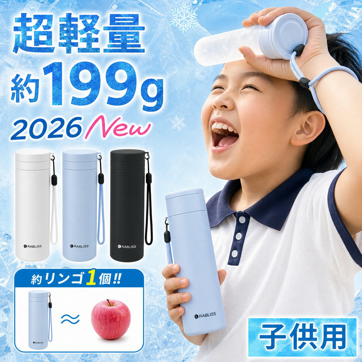 メーカー希望小売価格はメーカーサイトに基づいて掲載しています 商品情報 製品仕様 商品名：携帯氷のうボトル 本体サイズ：約 幅 約φ5.2cm × H19cm×高さ 約φ5.2cm × H19cm×奥行 約φ5.2cm × H19cm スト...