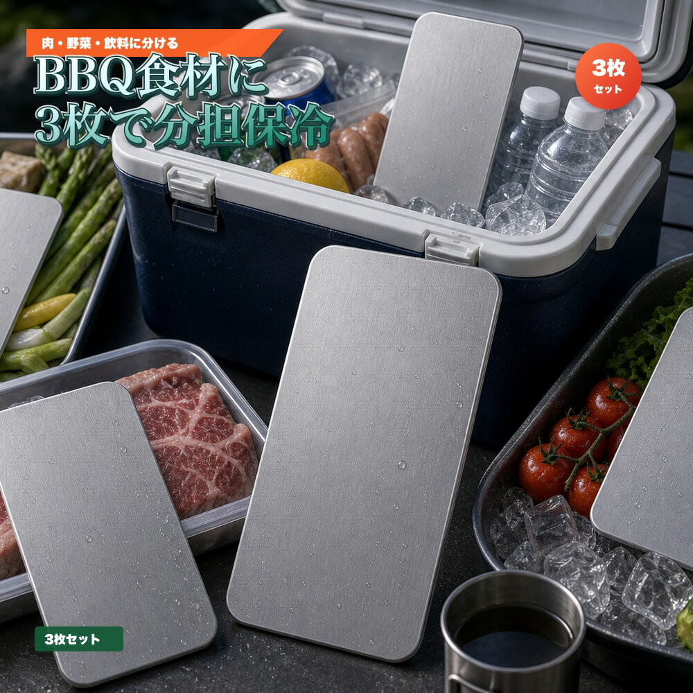 商品名SUS304ステンレス保冷プレート本ページのセット内容3枚セット材質SUS304ステンレスサイズ約17.5cm × 約11.5cm（1枚あたり）重量約463g（1枚あたり）使用方法冷凍庫で冷やしてから、保冷バッグ・クーラーボックス・弁...