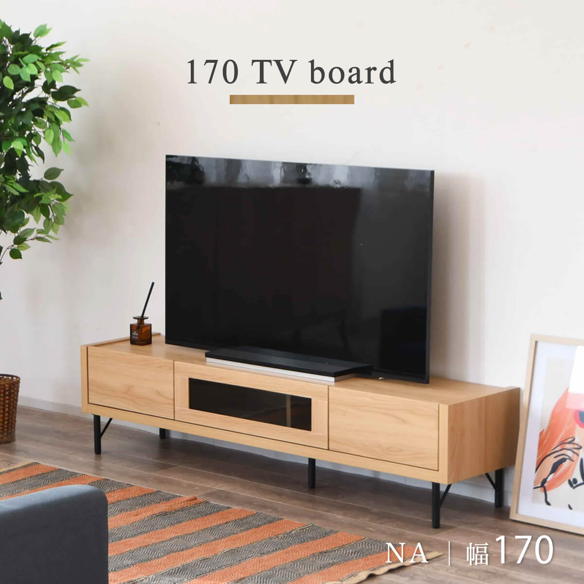 素材 表面材：強化紙/アイアン 生産地 中国 サイズ 1690mm×400mm×410mm（幅×奥行×高さ） 梱包サイズ 1730mm×440mm×300mm（幅×奥行×高さ） おすすめポイント 直線的なフォルムと取っ手の無いフラットなデザ...