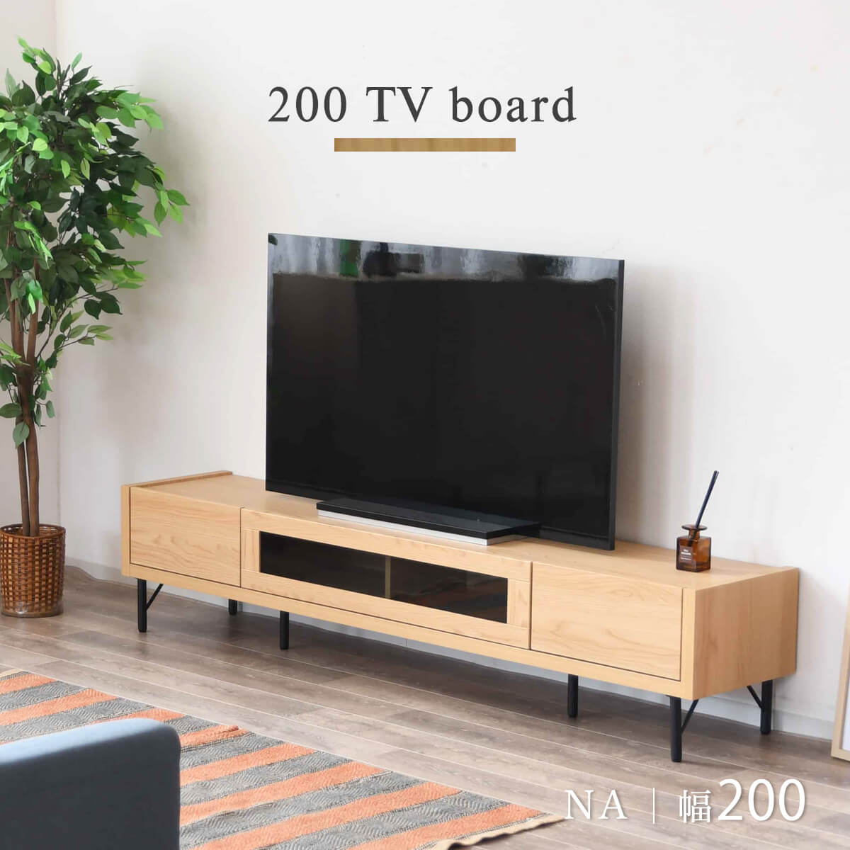 カラー [ ナチュラル](全1色) 素材 表面材：強化紙/アイアン 生産地 中国 サイズ 1990mm×400mm×410mm（幅×奥行×高さ） 梱包サイズ 2030mm×440mm×300mm（幅×奥行×高さ） おすすめポイント 直線的な...