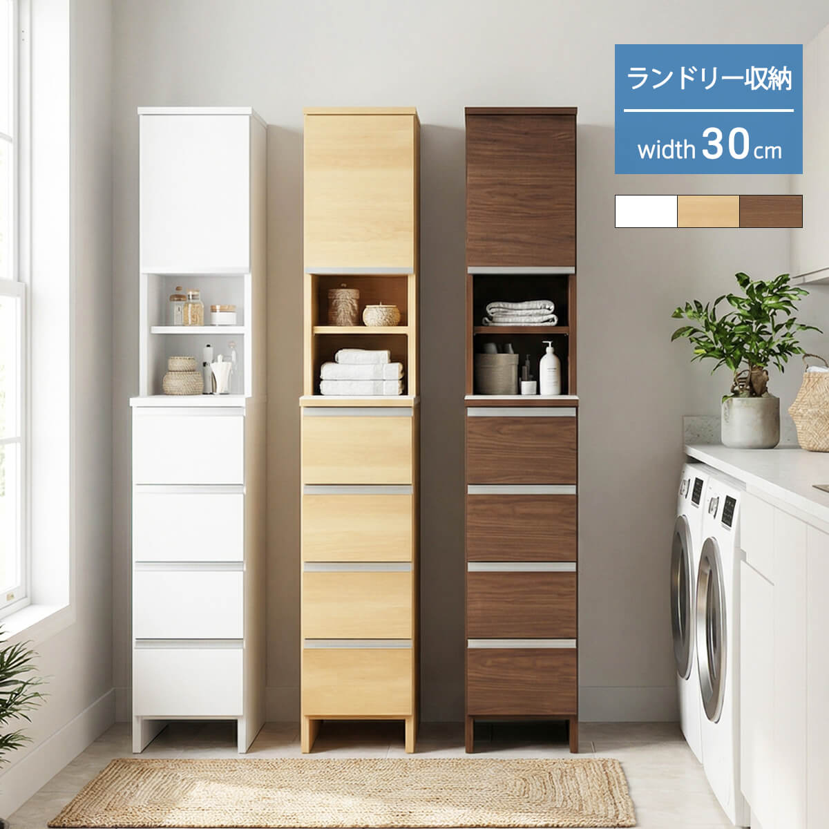 カラー [ ホワイト][ ブラウン][ ナチュラル](全3色) 素材 WHポリエステル化粧板・NA、BR強化紙 生産地 日本 サイズ 298mm×394mm×1800mm（幅×奥行×高さ） 梱包サイズ 320mm×290mm×380mm（[...