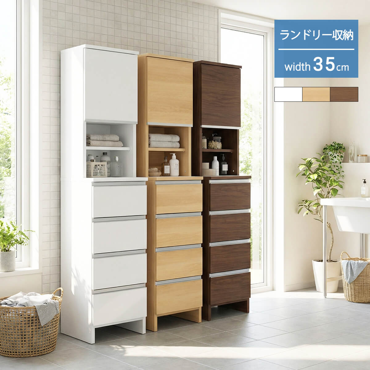 カラー [ ホワイト][ ブラウン][ ナチュラル](全3色) 素材 WHポリエステル化粧板・NA、BR強化紙 生産地 日本 サイズ 348mm×394mm×1800mm（幅×奥行×高さ） 梱包サイズ 370mm×290mm×820mm（[...