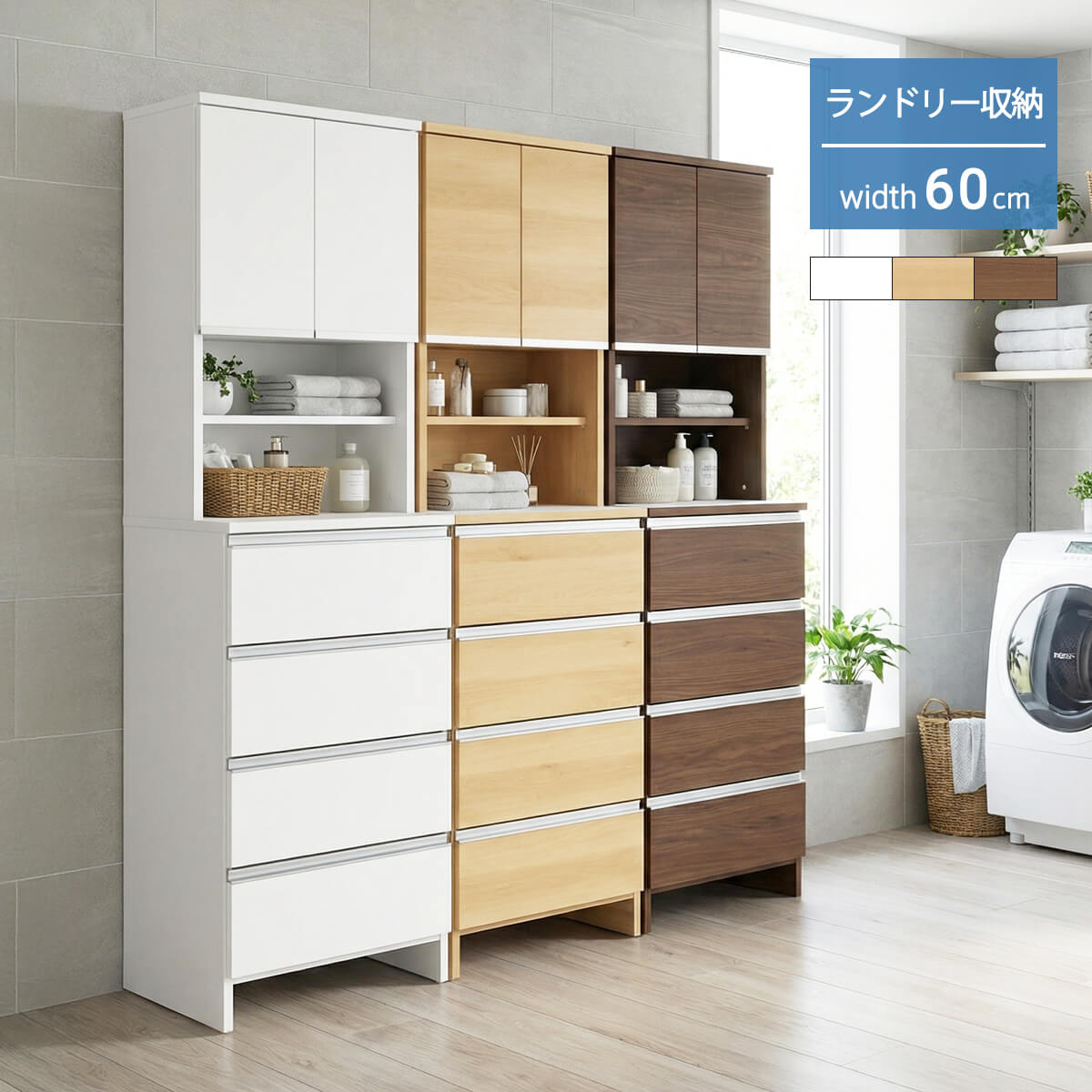 カラー [ ホワイト][ ブラウン][ ナチュラル](全3色) 素材 WHポリエステル化粧板・NA、BR強化紙 生産地 日本 サイズ 598mm×394mm×1800mm（幅×奥行×高さ） 梱包サイズ 620mm×290mm×820mm（[...