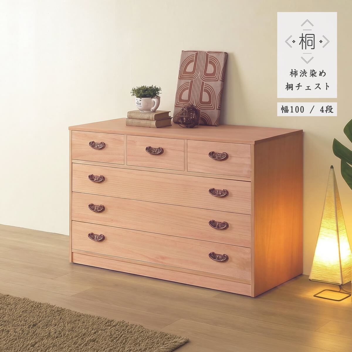 カラー [ ナチュラル](全1色) 素材 本体・引出し：桐天然木集成材/底板・背板：桐合板 生産地 日本 サイズ 1000mm×440mm×650mm（幅×奥行×高さ） 梱包サイズ 1040mm×480mm×680mm（幅×奥行×高さ） お...