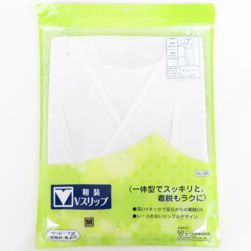 商品コードki1873n アイテム襦袢 対象レディース カラー ホワイト 生産国日本製 品質表示上身頃：綿　下身頃：キュプラ、ポリエステル サイズ 保証期間初期不良（到着から1週間）のみ 商品状態 状態ランク N：新品・新古品 商品説明 着...