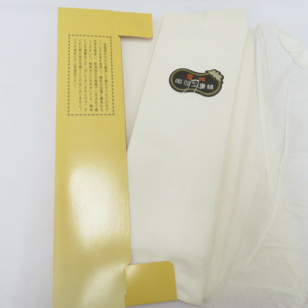 商品コードki8822AB アイテム反物 カラー ホワイト 品質表示絹100％ サイズ 保証期間初期不良（到着から1週間）のみ 商品状態 状態ランク 4：やや傷や汚れあり 全体 ケースに薄くやや汚れやキズがあります。 商品説明 正絹 聖城羽...