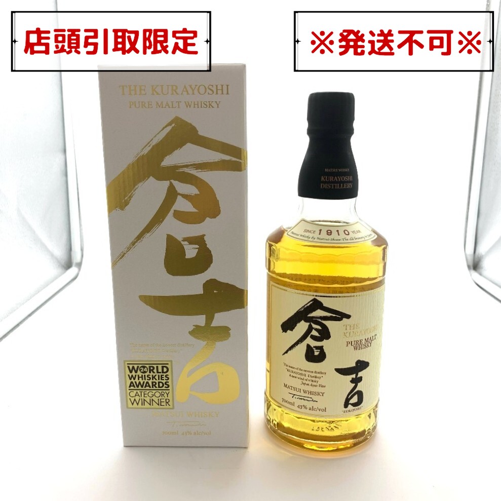 商品コードcf11039 アイテムウイスキー サイズ 液体容量700ml アルコール度数43％ 保証期間初期不良（到着から1週間）のみ 商品状態 状態ランク S：未着用品・未使用品 全体 ボトル ラベル 液量 澱 全ての状態は良好です。 2...