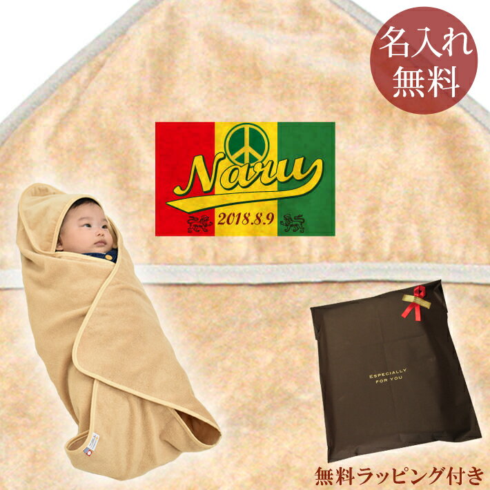 ＜お昼12時までの注文で翌営業日出荷OK＞セミオーダーメイドでデザインをプリントして作る名前入りの今治製おくるみです♪おくるみはアフガンともよばれ、首の座らない新生児をつつむ布のことで、退院時や1ヶ月検診など 小さな赤ちゃんには、必需品。少...