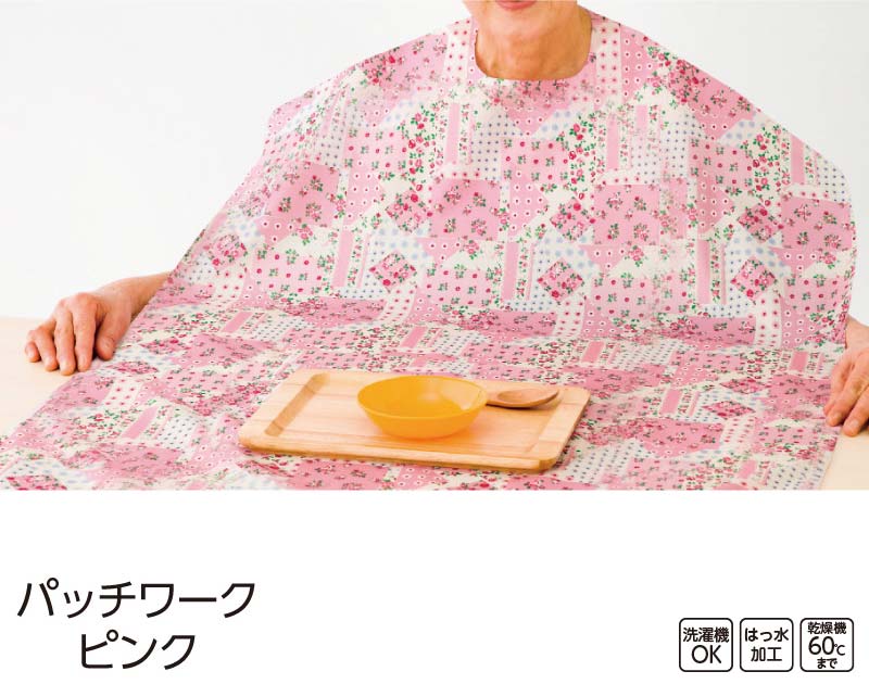 　食事用　介護 エプロン食事が楽しい時間になるよう機能性にデザインをプラスしました。10種類の色柄からお選びください。 ■サイズ等(約cm) 材質：本体ポリエステル100%