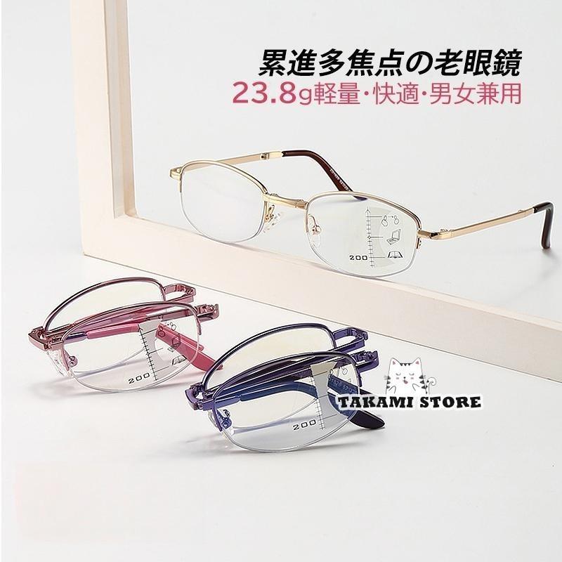 商品詳細老眼度数(軽度レンズ):+1.00 +1.50 +2.00 +2.50 +3.00 +3.50【重量】 約23.8g ※レンズ度数により、多少変わります。【カラー】 ゴールド パープル ピンク【材質】［フレーム］金属［レンズ］樹脂【...