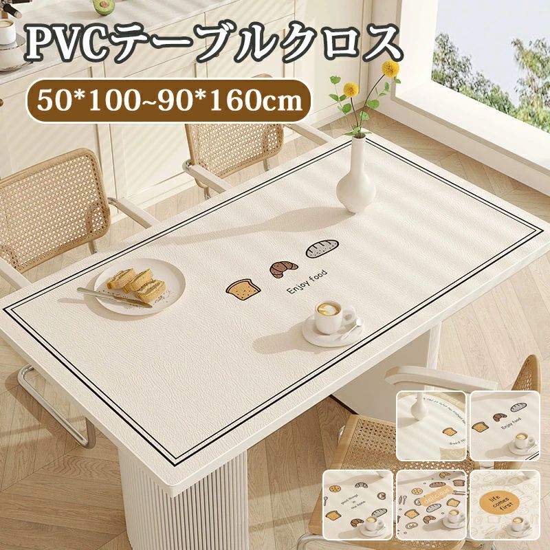 商品情報 仕様 素材：PVC おすすめポイント 汚れてもサっと一拭き・お手入れ簡単なテーブルクロス。　シンプルながら、まるでレストランのような食卓に早変わり。　大切なテーブルも傷つけなくて済みます。 キーワード 送料無料 テーブルクロス テ...