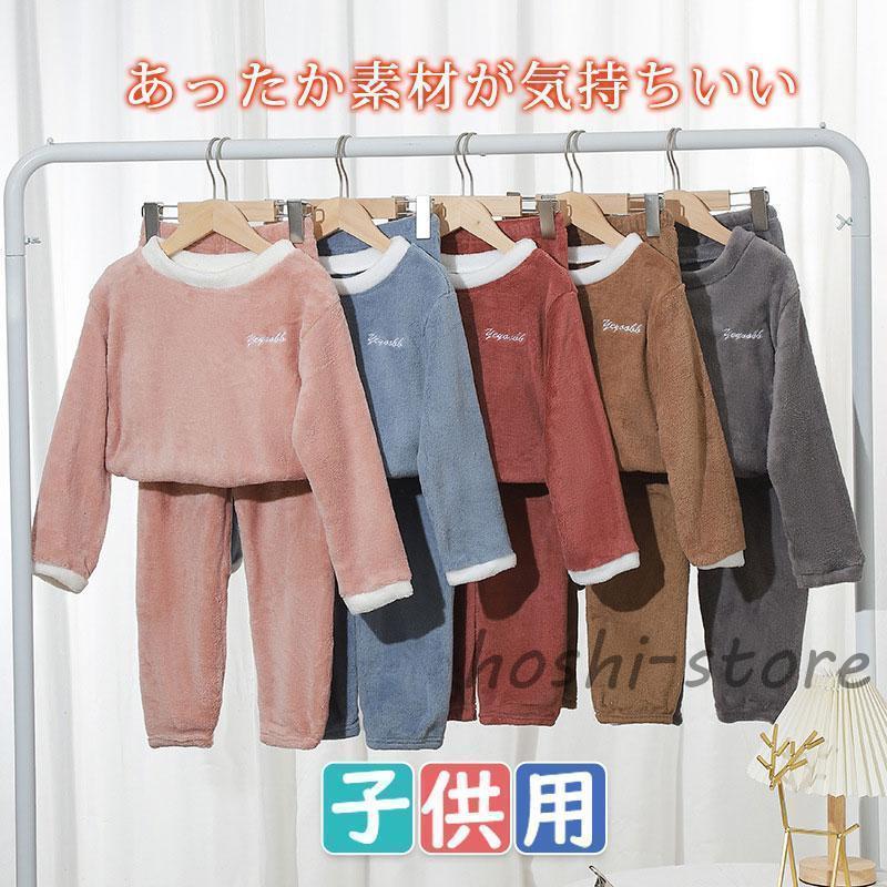 商品詳細:カラー:/A01/A02/A03/A04/A05サイズ:/100/110/120/130/140/150/165---------■商品説明・柔らかくお肌に優しい素材を使用したルームウェア・厚手でふわふわもこもこ着心地が良く、上下...