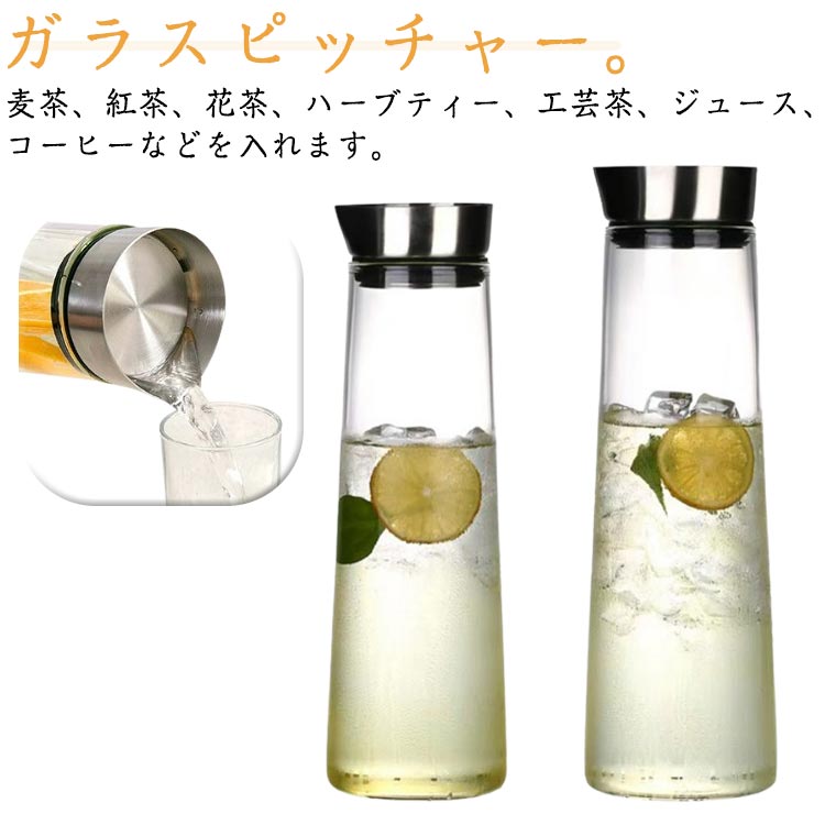 ガラスピッチャー。麦茶、紅茶、花茶、ハーブティー、工芸茶、ジュース、コーヒーなどを入れます。透明感のある美しい。耐熱ガラス素材で 食卓をより華やかに！片手で傾けるだけで便利に注げるので水分補給がらくらく。パッキンが付いているので、注いでいる...