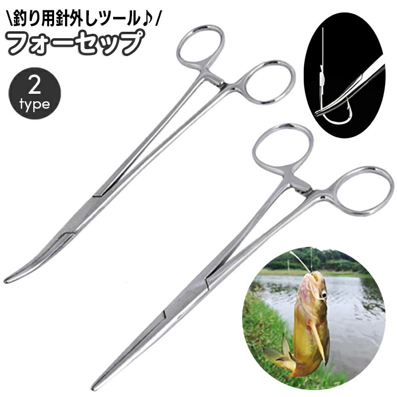魚釣り用の釣り針はずしツール。 魚にのみ込まれてしまった釣り針をハサミの要領で挟んで取り外しできます。 先端はギザギザに加工されていてしっかり固定されて◎ 【サイズについて】 画像をご参照ください。画像をご参照下さい。 【カラーについて】 ...