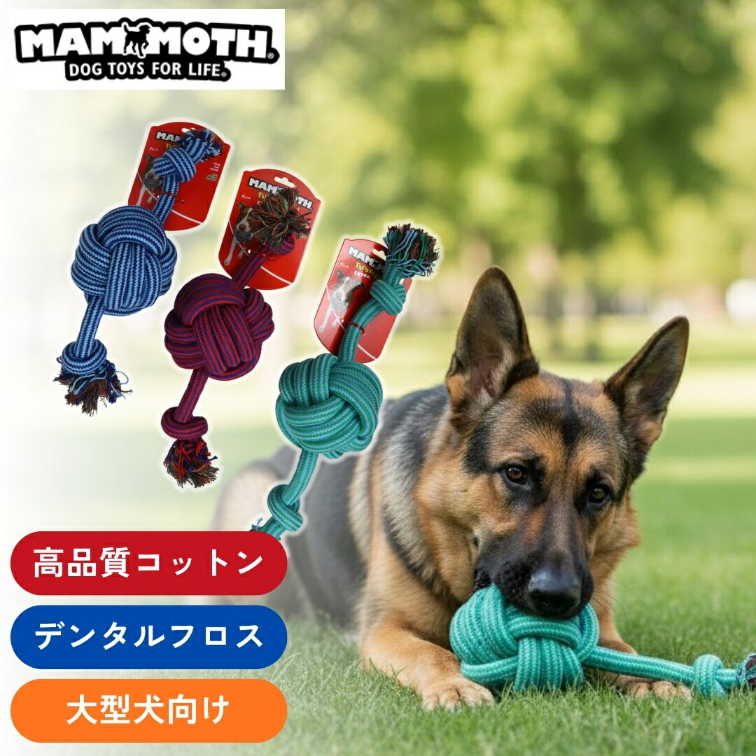 商品情報サイズXL+長さ：50cm素材コットンポリエステル糸商品企画アメリカ・カリフォルニア州注意事項＜注意事項＞おもちゃで遊ばせる際には常に愛犬に注意を払っておくようにしましょう。安全で楽しく遊ぶには飼い主さんの見守りが欠かせません。噛む...