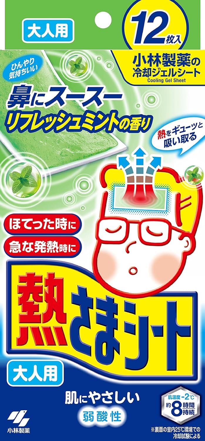 【まとめ買い】 お徳用 熱さまシート 大人用 冷却シート ミント 肌にやさしい 弱酸性 12枚 ×3個 風邪 大きいサイズ 冷えピタ 熱冷まシート 生産終了 廃盤 8時間継続 リフレッシュミント 冷却ジェル ジェルシー ト 冷感シート 急冷...
