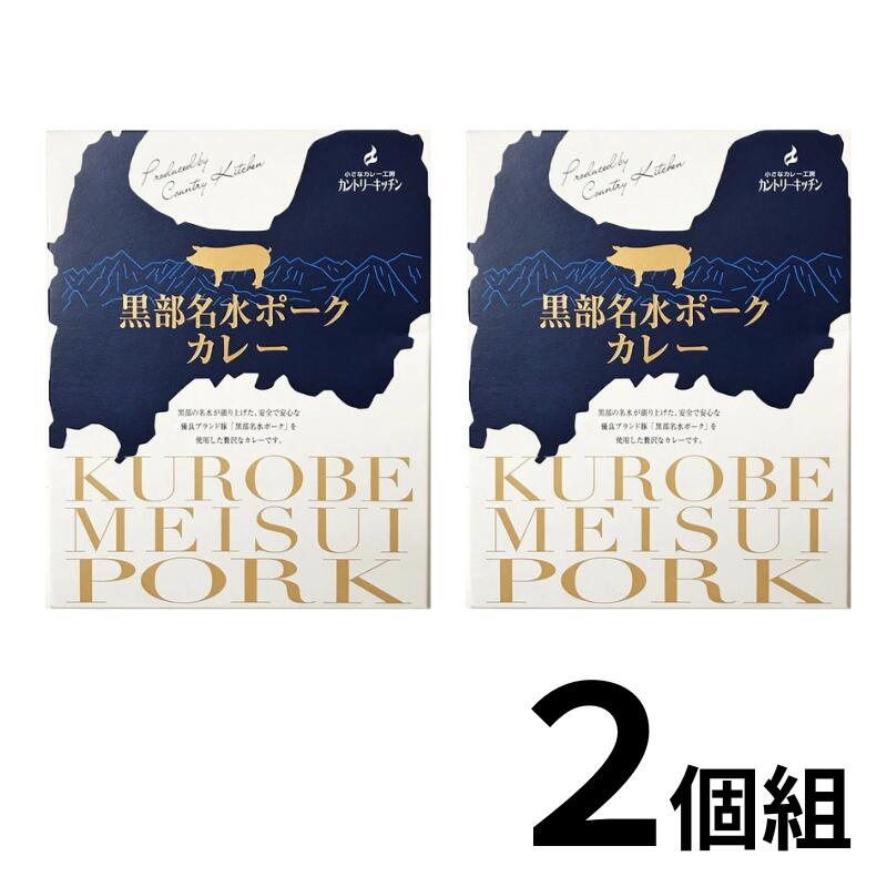名　　称 カレー 原材料名 玉ねぎ（国産）、豚肉（富山県黒部市産）、カレールウ（小麦粉、食用油脂、カレー粉、食塩、砂糖、その他）、ソテーオニオン、チャツネ、にんじんペースト、ラード、おろしりんご、バター、おろし生姜、カレー粉、おろしにんにく...