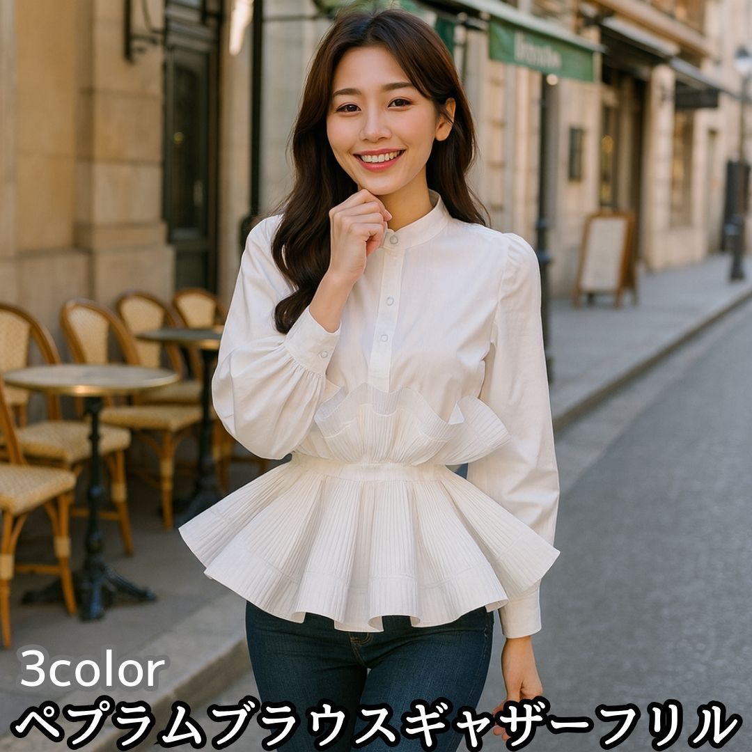ペプラムブラウス ギャザーフリル ウエストマーク チュニック スタンドカラー 長袖 ボリューム袖 個性的 韓国 大人可愛い こなれ感 きれいめ オフィス フェミン 体型カバー 30代 40代 春 秋 CO5388 ギャザーフリルとウエストマ...