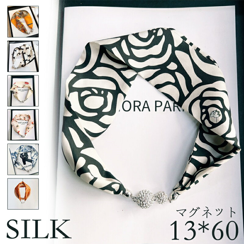 ●商品内容：マグネット シルクスカーフ 13*60CM ●素材：シルク 抽象的で主張しすぎない模様と落ち着いた配色で スカーフ初心者の型から上級者の方まで 取り入れやすいデザインとなっております。 しなやかでシルク100％を使用。肌触りが滑...