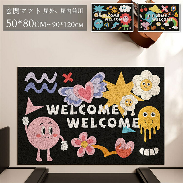 ●商品内容：玄関マット ●材質：PVC 50*80cm 60*90cm 60*120cm 60*140cm 60*160cm 80*120cm 80*140cm 90*120cm ※お客様の使用されるパソコンモニター設定により実際のカラーと...