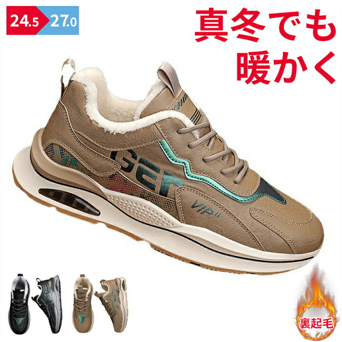 ●商品内容：ウインターシューズ ●素材：合成皮革 この季節でも自分らしいスタイルへ 裏ボアであったか快適 暖かく快適な装着感、冬は足を凍らせないで、あなたの足は快適で思いやりがあります。 ※お客様の使用されるパソコンモニター設定により実際の...