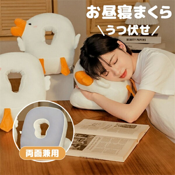 ●商品内容：38*20cm お昼寝枕 オフィス 仮眠用 ●素材：コットン+ポリエステル 【貴重な休憩は正しい姿勢】 強反発のパールコットンモデルで程よい弾力があります。 手がしびれなく顔にアザが付きにくいです。 持ち運びが出来、テレワーク中...