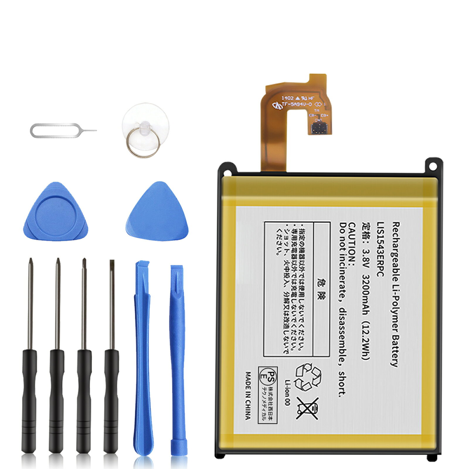 ●ブランド： SONY ●電圧： 3.8V ●容量： 3200mAh ●対応機種： LIS1543ERPC ●メーカー型番： INMPBPSONS1543E-AAA-YBMRXI LIS1543ERPC ※この商品は互換用バッテリーです。 ...