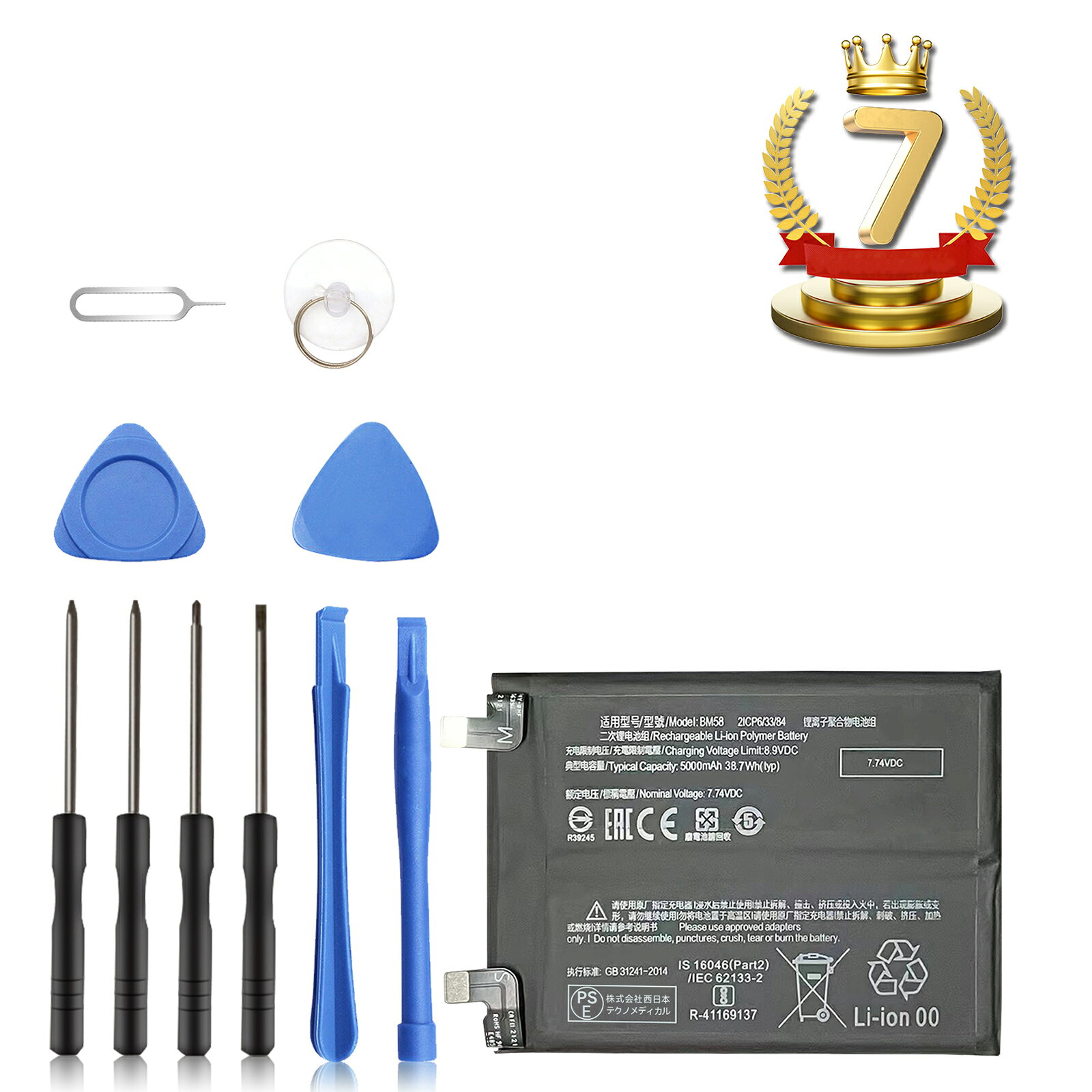 ●ブランド： xiaomi ●電圧： 7.74V ●容量： 5000mAh ●対応機種： 11Tpro BM58 ●メーカー型番： INMPXMBM58WWWBK-AAA-YBTRXI 11Tpro ※この商品は互換用バッテリーです。 注意...