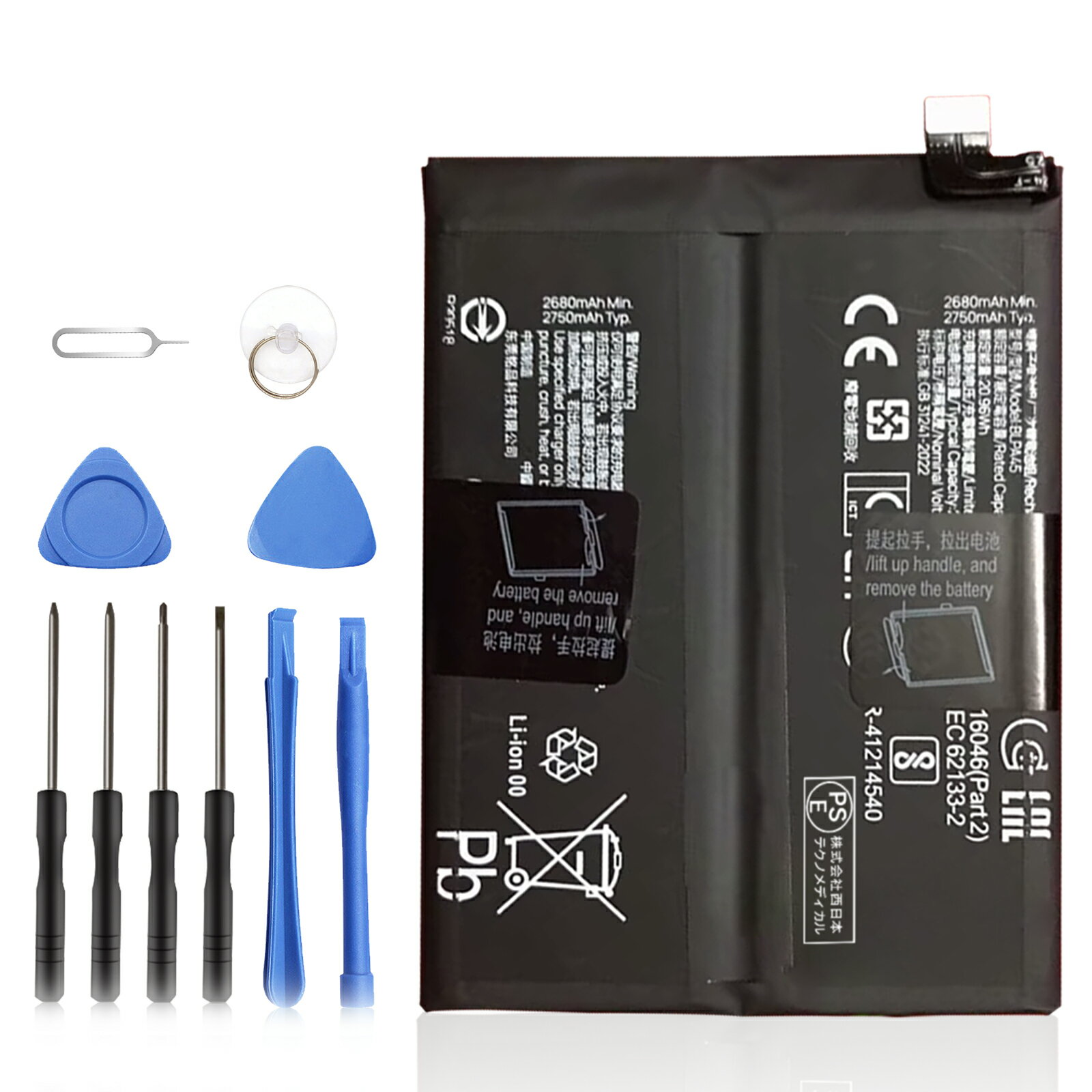 ●ブランド： ONEPLUS ●電圧： 9V ●容量： 5500mAh ●対応機種： BLPA45 3V Nord CE4 K12 A2058 ●メーカー型番： INONEBLPA45BK55-AAC-YHLRXI Nord CE4 ※この...