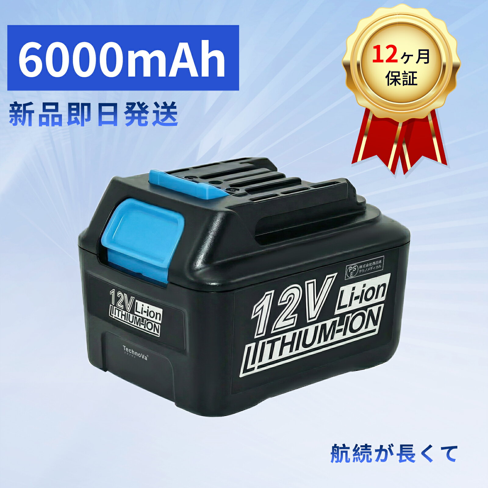 ●ブランド： MAKITA ●電圧： 10.8V ●容量： 6000mAh ●純正品型番(充電池コード)： ●対応機種： BL1041B ●メーカー型番： DTBL1040B6BK-AAA-YJZRXI BL1041B ※この商品は互換用バ...