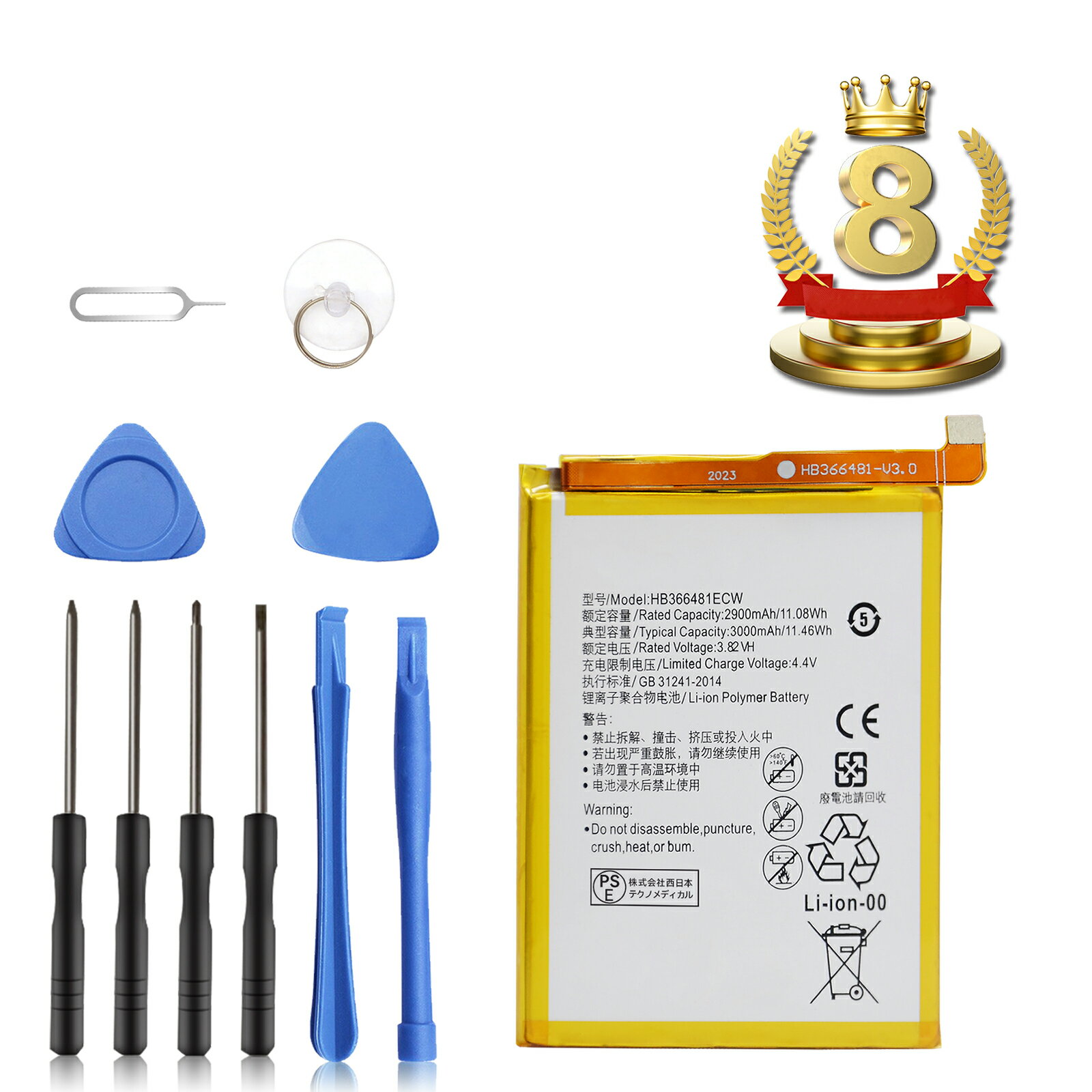 ●ブランド： AQUOS ●電圧： 3.82V ●容量： 2900mAh ●対応機種： HB366481ECW ●メーカー型番： INMPBPHWWHP3664-AAA-YBNRXI HB366481ECW ※この商品は互換用バッテリーです...