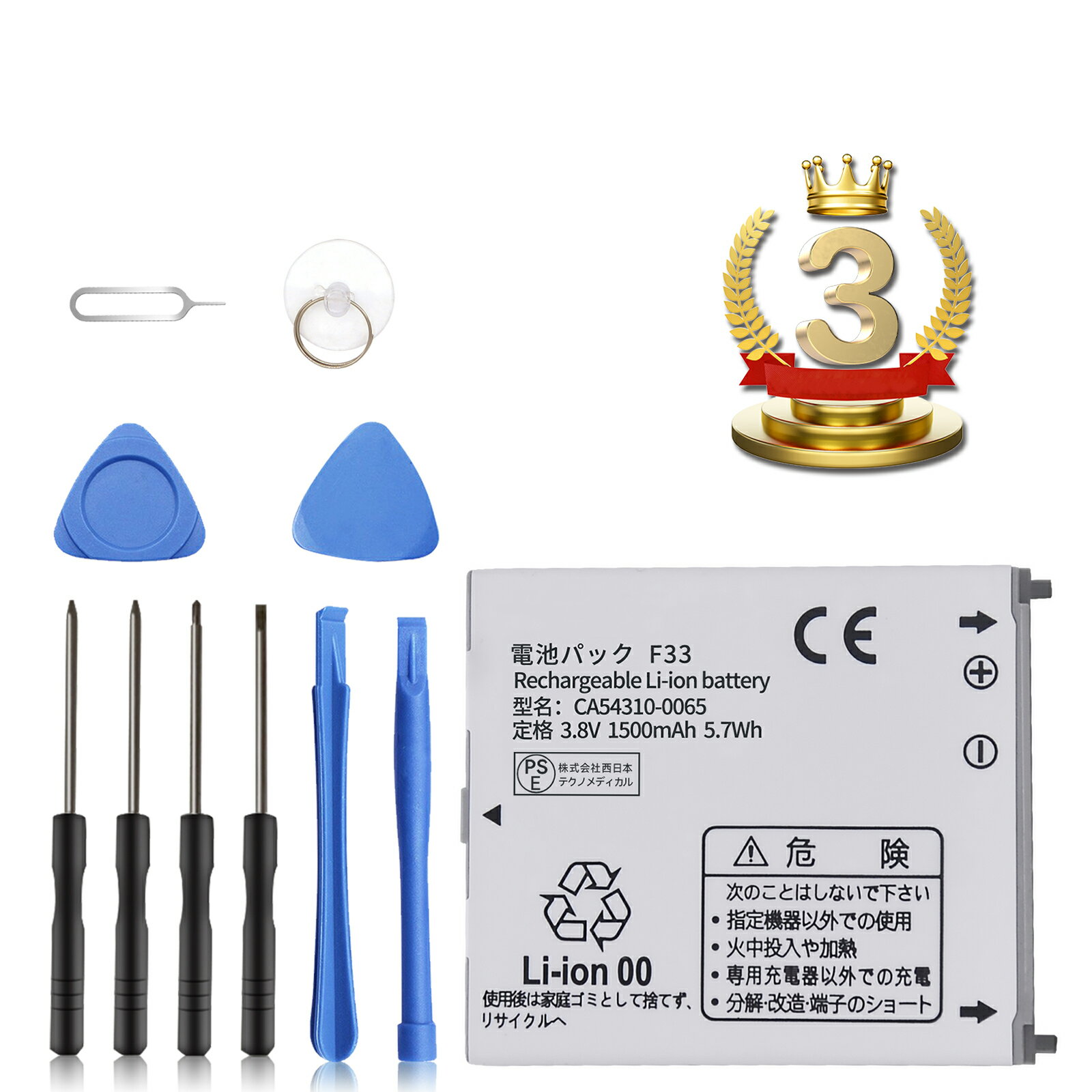 ●ブランド： FUJITSU ●電圧： 3.8V ●容量： 1500mAh ●対応機種： docomo F-02J 、F33、 AAF29349、 CA54310-0065 A2058 ●メーカー型番： INMPFUJF29349WH-AA...