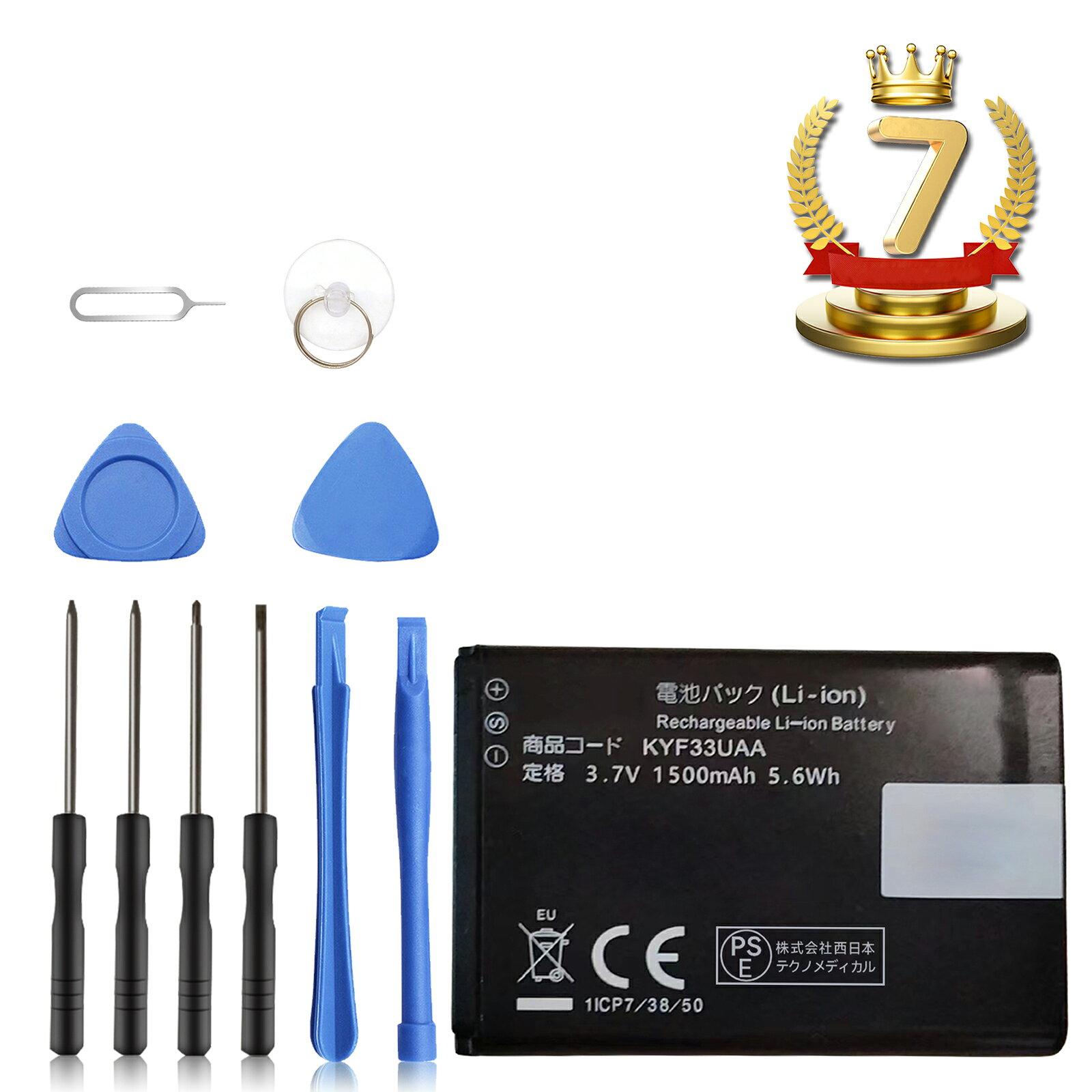 ●ブランド： Kyocera Torque ●電圧： 3.7V ●容量： 1500mAh ●対応機種： X01 KYF33UAA ●メーカー型番： INMPKYOKYF33UBK-AAA-YEBIRXI X01 ※この商品は互換用バッテリー...