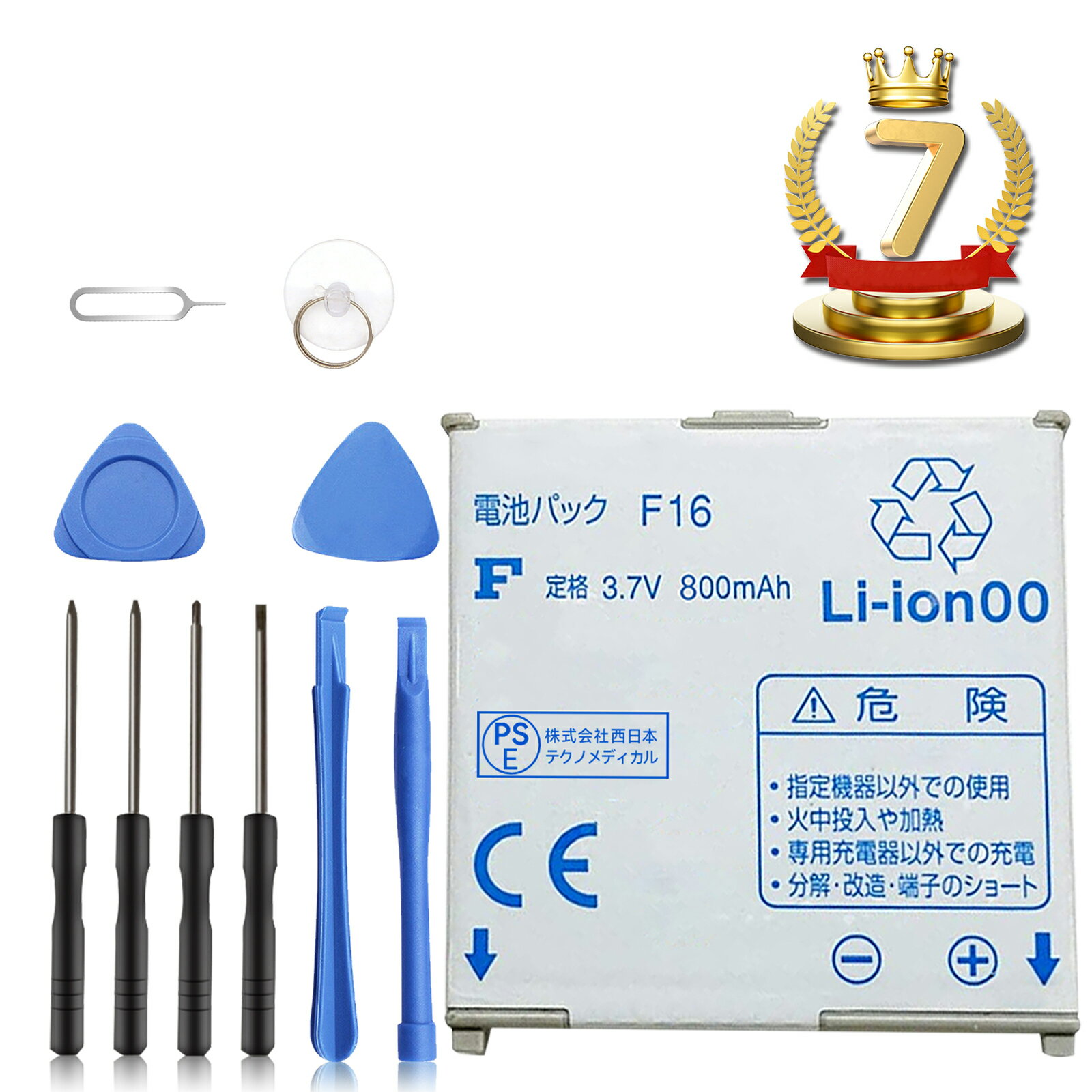 ●ブランド： NTT ●電圧： 3.7V ●容量： 800mAh ●対応機種： F16 F905i F-06B AAF29150 A2058 ●メーカー型番： INMPNTDF16800WH-AAB-YLHRXI F905i ※この商品は互...