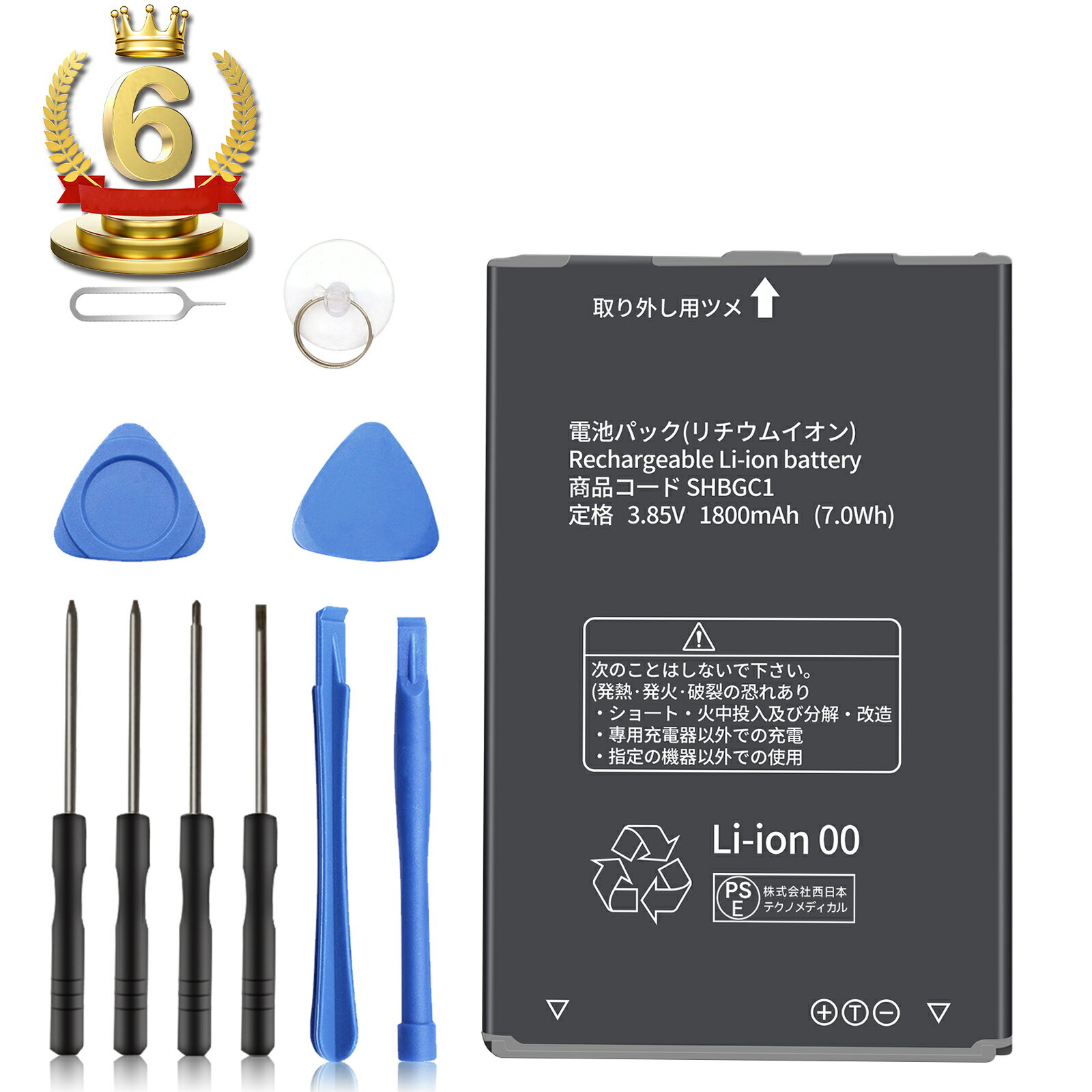 ●ブランド： SHARP ●電圧： 3.85V ●容量： 1800mAh ●対応機種： SHBGC1? 601SH 602SH Softbank Ymobile ●メーカー型番： INMPSHASHBGC1BK-AAD-YBLRXI Sof...