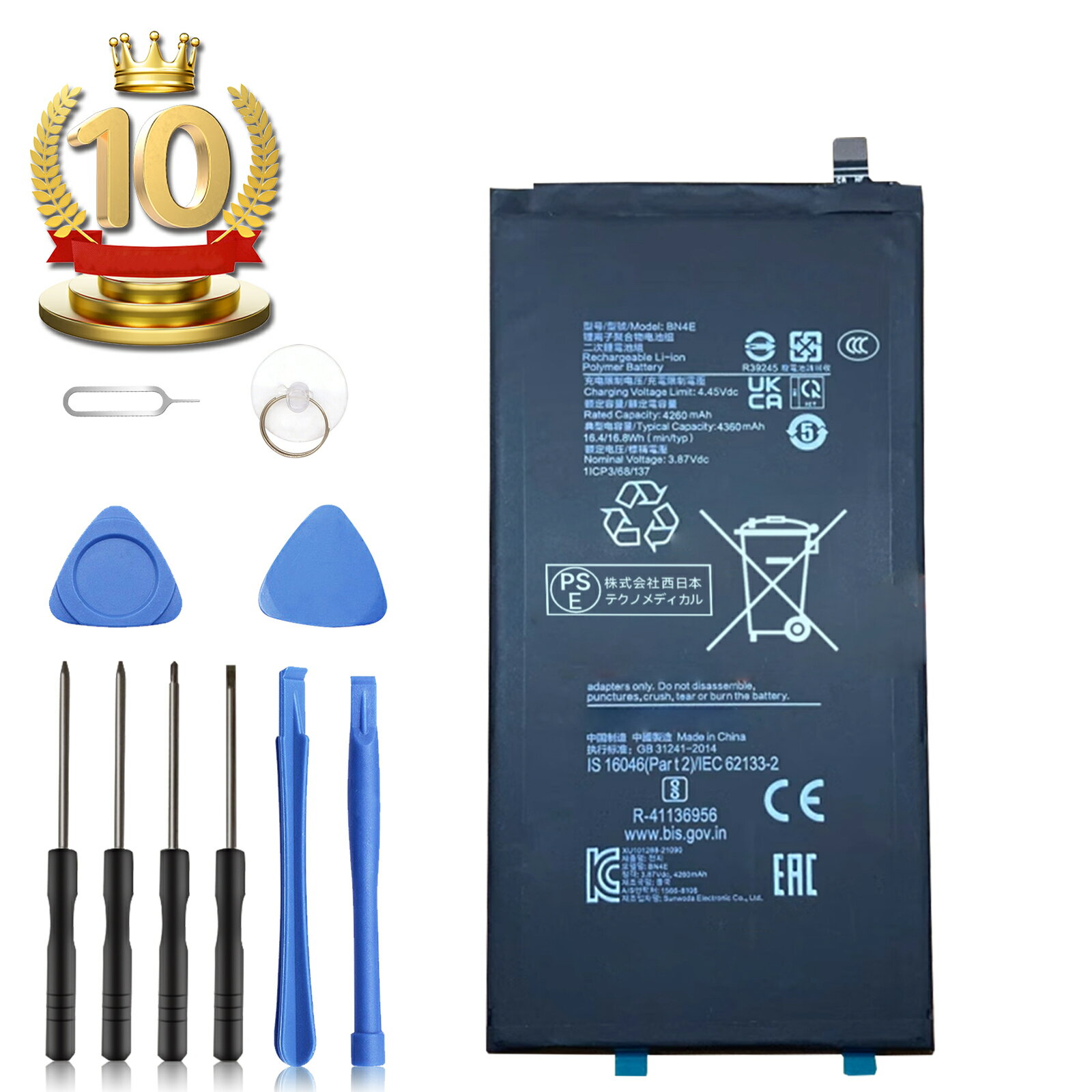 ●ブランド： XIAOMI ●電圧： 3.87V ●容量： 4360mAh ●対応機種： Xiao Mi Pad 5 ●メーカー型番： INXIABN4EXXBK43-AAA-YDCRXI BN4E ※この商品は互換用バッテリーです。 注意...