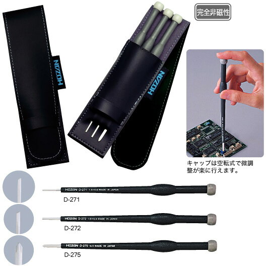 HOZAN(ホーザン)の一覧はこちら需要の多いサイズのセットです。縫製ケース入りで持ち運び、保管が楽です。ジルコニアセラミックを使用。耐摩耗性が高く、チップ形半固定ボリュームの調整作業にも、刃先精度を長く保ちつづけます。全長175mmで奥ま...