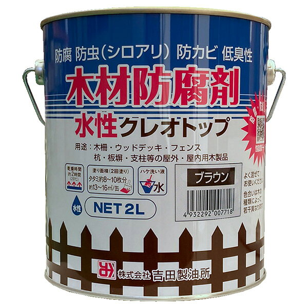 吉田製油所の一覧はこちら(危険物の種別)：非危険物(特長)屋外で使われる木材の耐久性を向上させます。木目を活かす半透明仕上げです。防腐・防虫（白アリ）・防カビ効果に優れています。(用途)木柵・ウッドデッキ・ラティス・杭・板塀・支柱などの屋外...