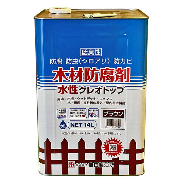 吉田製油所の一覧はこちら(危険物の種別)：非危険物(特長)屋外で使われる木材の耐久性を向上させます。木目を活かす半透明仕上げです。防腐・防虫（白アリ）・防カビ効果に優れています。(用途)木柵・ウッドデッキ・ラティス・杭・板塀・支柱などの屋外...