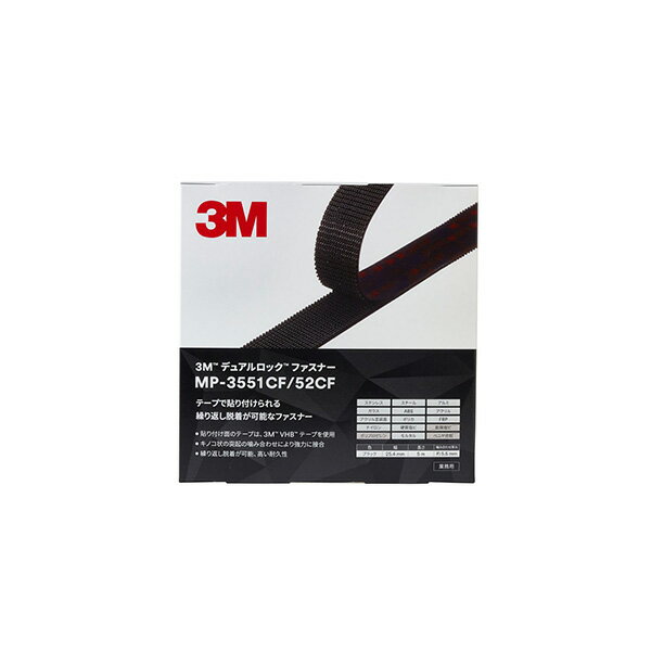 3M(スリーエム)の一覧はこちら●貼り付け面のテープに3M? VHB? テープ使用！●繰り返しの脱着が可能、高い耐久性！●噛み合わせ時の音で勘合を確認が可能！●アクリルフォーム＋アクリル系粘着剤●本製品は使用方法、使用条件により思わぬ損傷を...