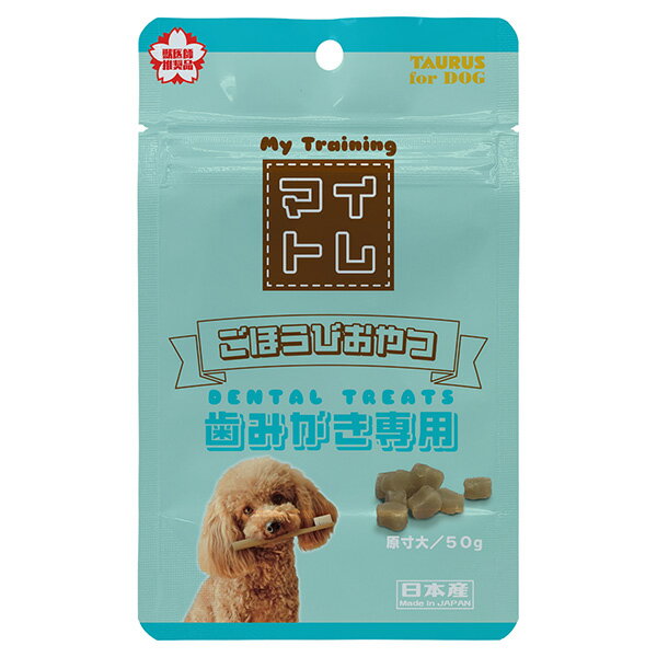 トーラスの一覧はこちらお口の小さなパピーにも与えやすく、トレーニングに適した小粒タイプです。歯の健康維持に役立つ大麦若葉やアスコフィラムノドサムを配合しています。おいしく楽しくトレーニングができるトリーツです。食べた後はミントフレーバーでお...