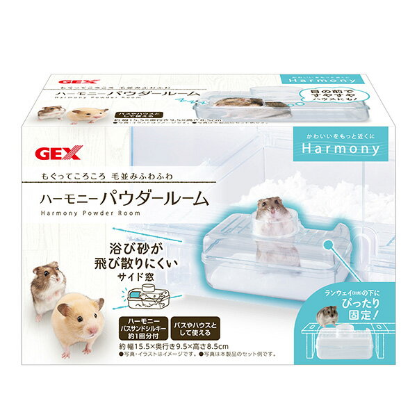 商品特徴・もぐってころころ。毛並みふわふわ。バスやハウスとして使えるパウダールームです。・浴び砂が飛び散りにくいサイド窓採用。思う存分もぐってころころを楽しめます。・クリアな本体なので、目の前ですやすやする姿も良く見える!バスやハウスにも！...