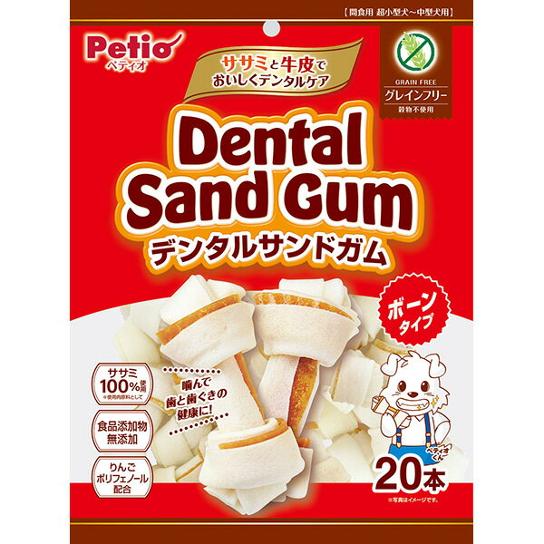 商品特徴・グレインフリーだからワンちゃんの健康サポート・食物アレルギーケアができる。・ササミをサンドしているから最後までおいしく食べられる。・よく噛んで歯の健康維持とストレスを解消。・ササミ100%使用(使用肉原料として)。・りんごポリフェ...