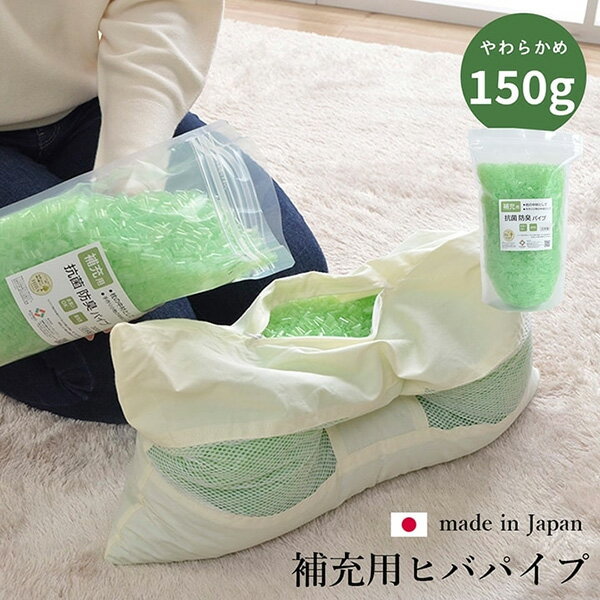 イケヒコ・コーポレーションの一覧はこちら組成素材=ポリエチレン100%洗濯表示水洗いができます。商品特徴寝装品に求められる機能満載のオリジナル寝具シリーズの枕の中材です。ほのかに香るヒノキの香りで安らかな眠りへ導きます。ポリエチレンパイプに...
