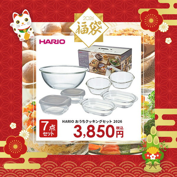 HARIO(ハリオ)の一覧はこちら・ボウルは調理や下ごしらえの時に混ぜやすさを考えた深い形状・保存・温め直しなど幅広く使える保存容器・簡単なのにおしゃれに仕上がるグラタン皿・ちょうどいい大きさのスイーツカップ●セット内容/耐熱ガラス製浅型ボ...